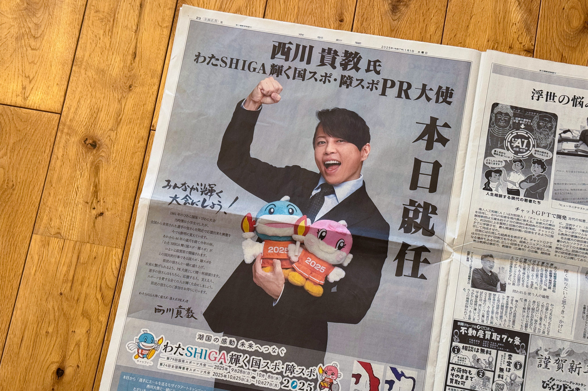 nishikawa_pr_000 - しがトコ